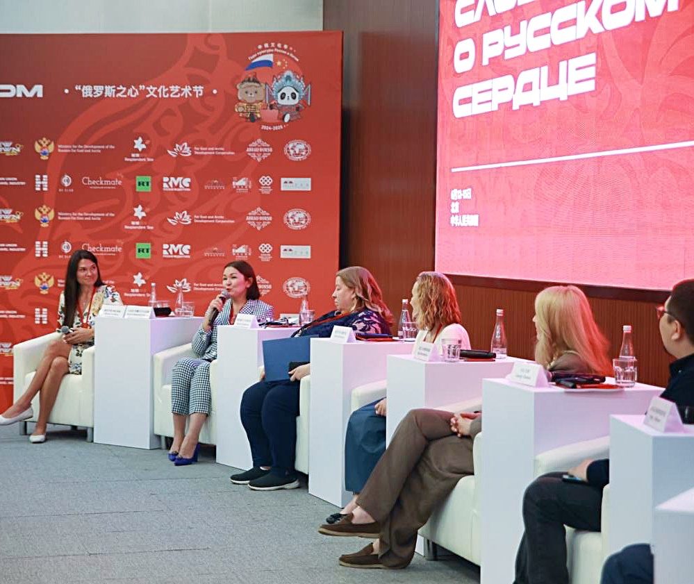 КРДВ представила в Пекине туристский бренд Дальнего Востока - Prim-Travel